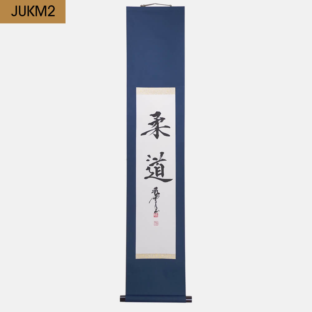 Judo Calligraphy - 柔道 - Japanese Wall Scroll